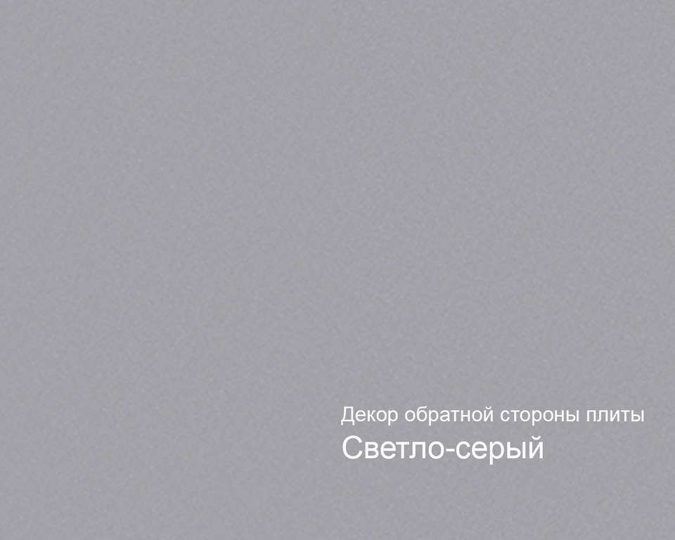 Плита МДФ AGT Trendy 1220*18*2800 мм, инд. упаковка, матовый серый ...